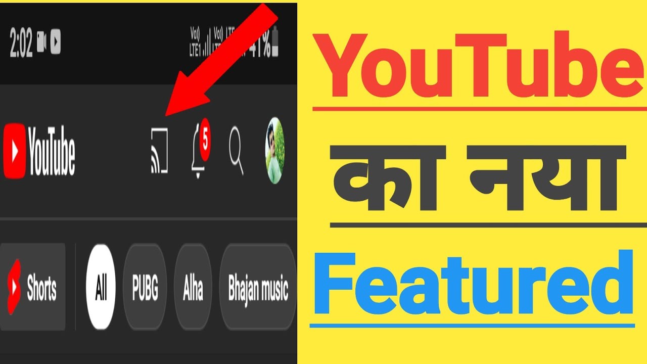 YouTube new featured Connect to a device || How to use the new feature ...