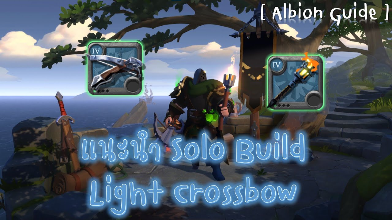 [ Albion Guide ] แนะนำ Solo Build : Light Crossbow - YouTube