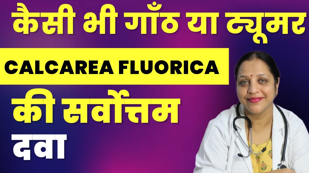 Calcarea Fluor Homeopathic Medicine | Calcarea Fluorica 6x | Symptoms ...