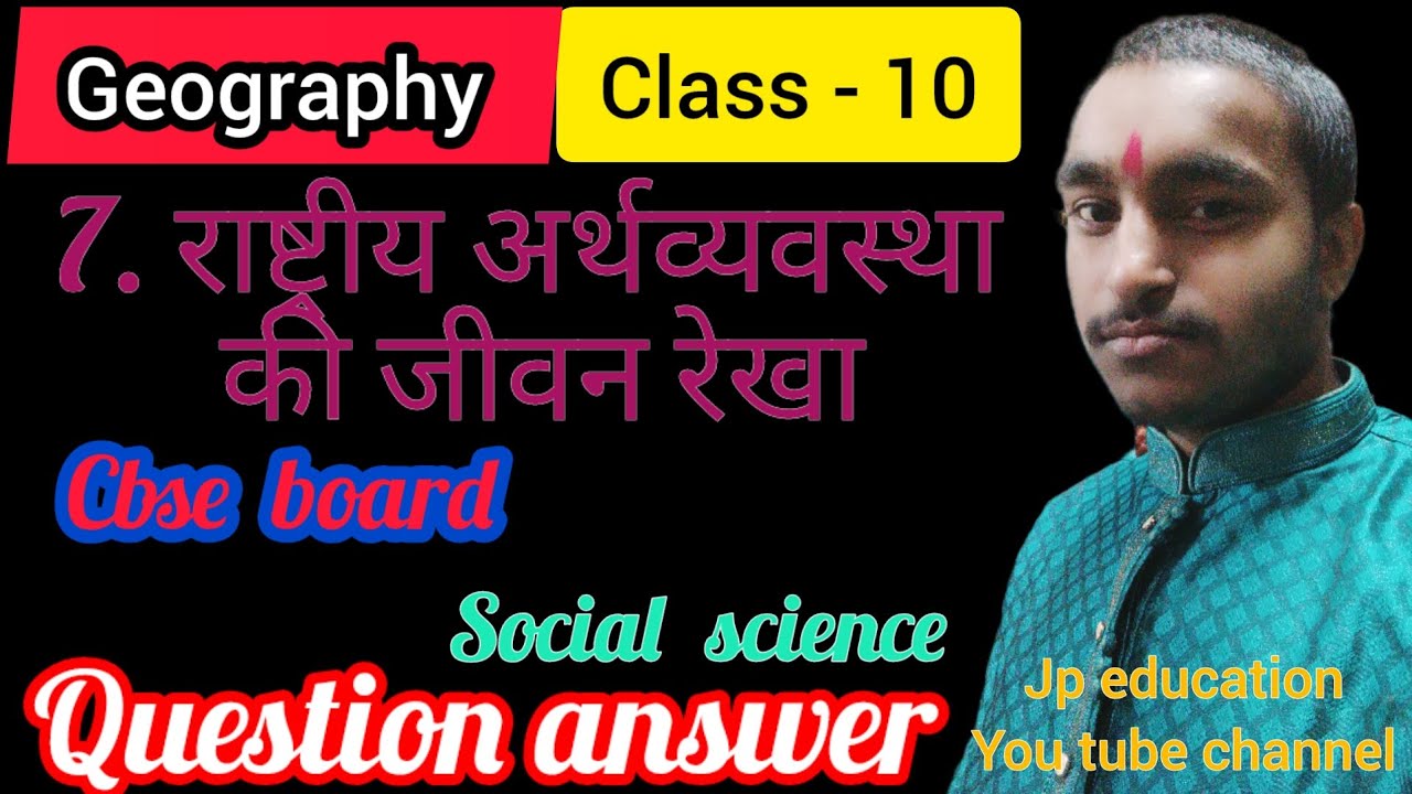 Geography class 10 question answer social ncert books chapter 7 ...
