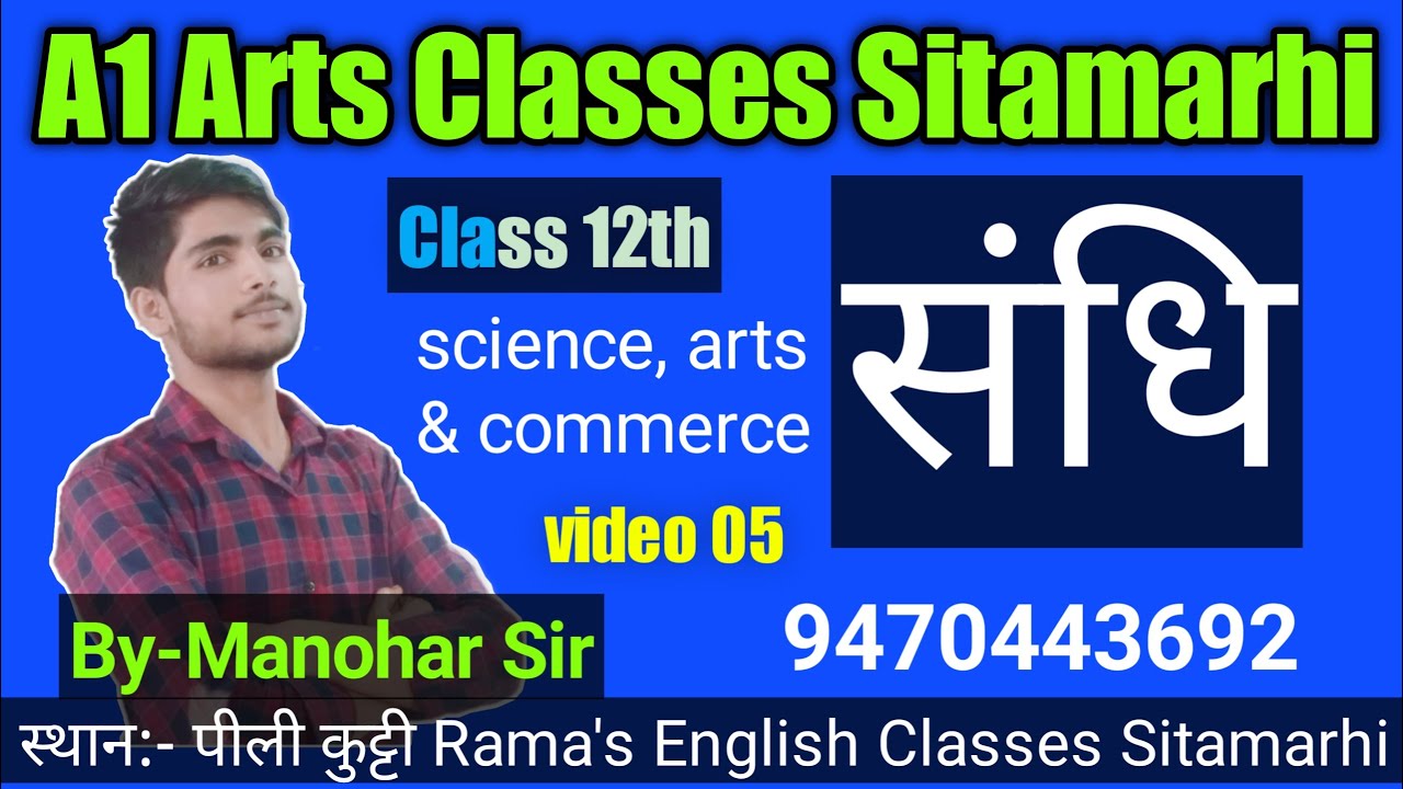 Sandhi. Hindi Grammar for Class 12th - YouTube