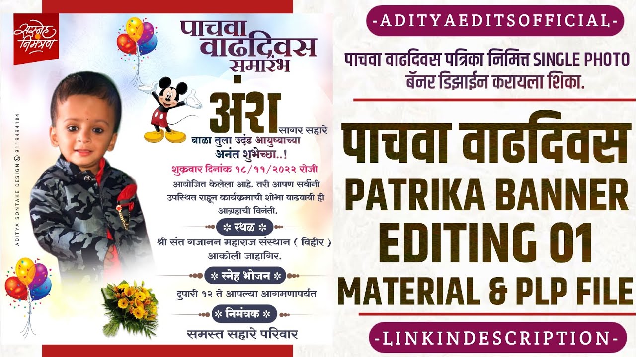 Pachava Vaddivas Banner Editing | Pachava Vaddivas Banner Plp File ...