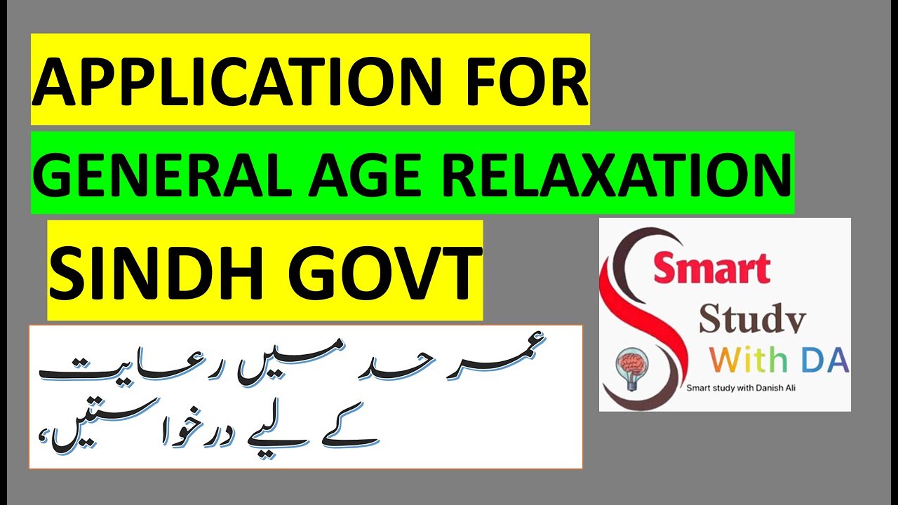 Application Process for Age Relaxation sindh govt | ECT | Monitoring ...