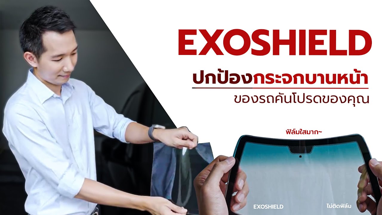 ExoShield Windshield Protection Film - YouTube