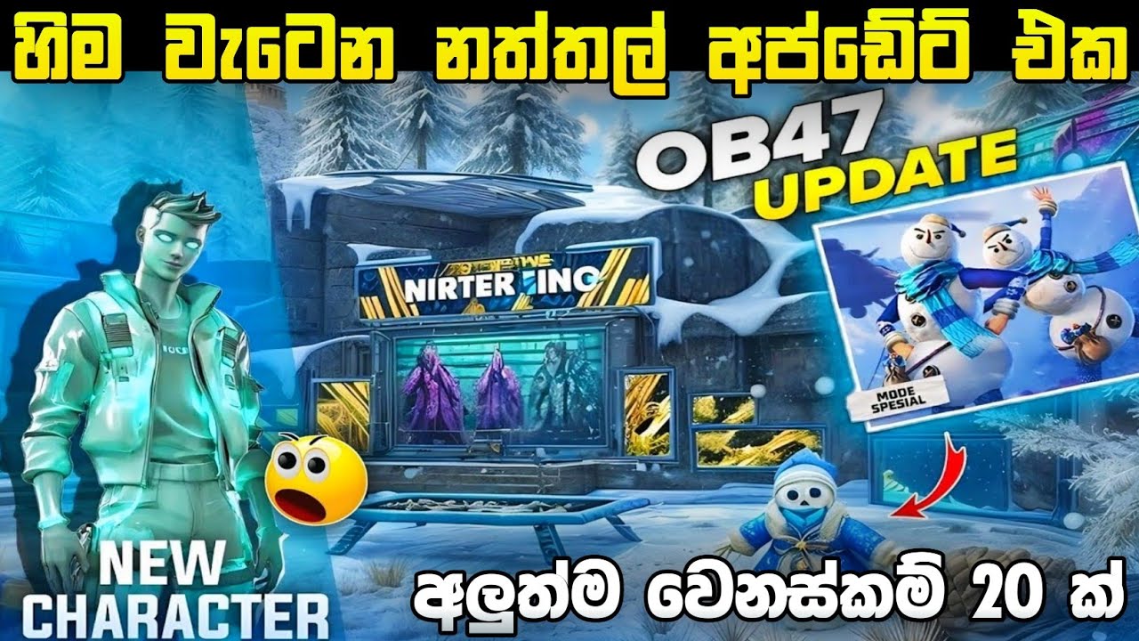 ඊලගට එන නත්තල් අප්ඩේට් එකෙන් ගේම් එකට වෙන වෙස්කම් 20 ක් | FF Top 20 ...