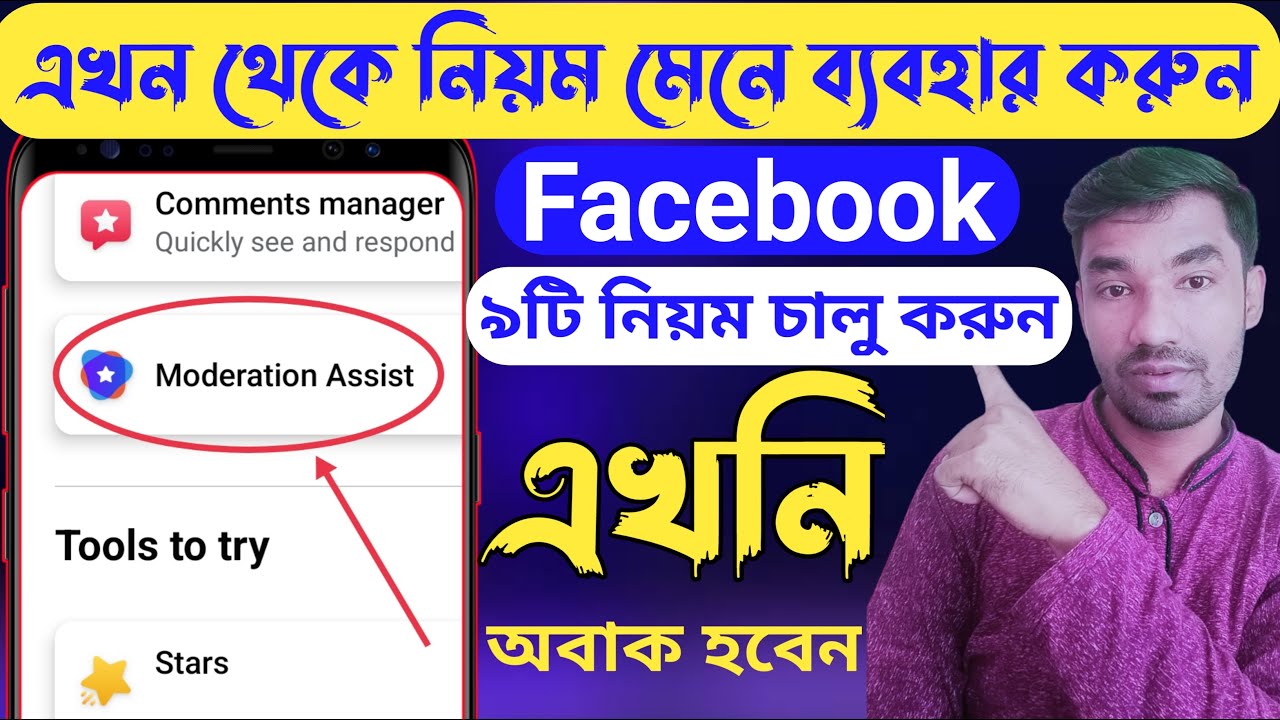 Facebook moderation assist | Facebook professional mode | Facebook page ...