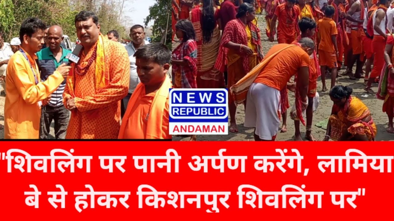 "SHIVLING PER PANI ARPAN KARENGE, LAMIYA BAY SE HOKAR KISHNAPUR ...