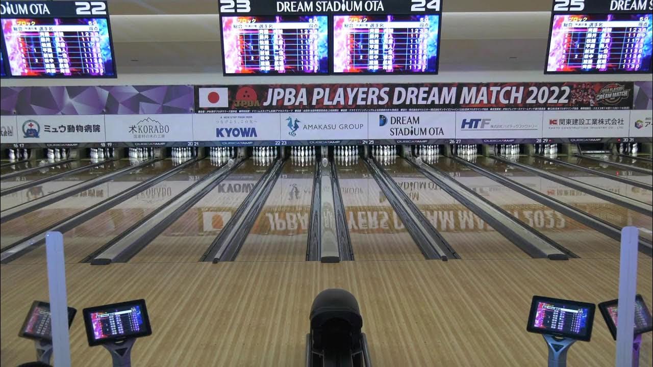 JPBAプレイヤーズドリームマッチ2022・第1ラウンドE‣Fブロック - YouTube