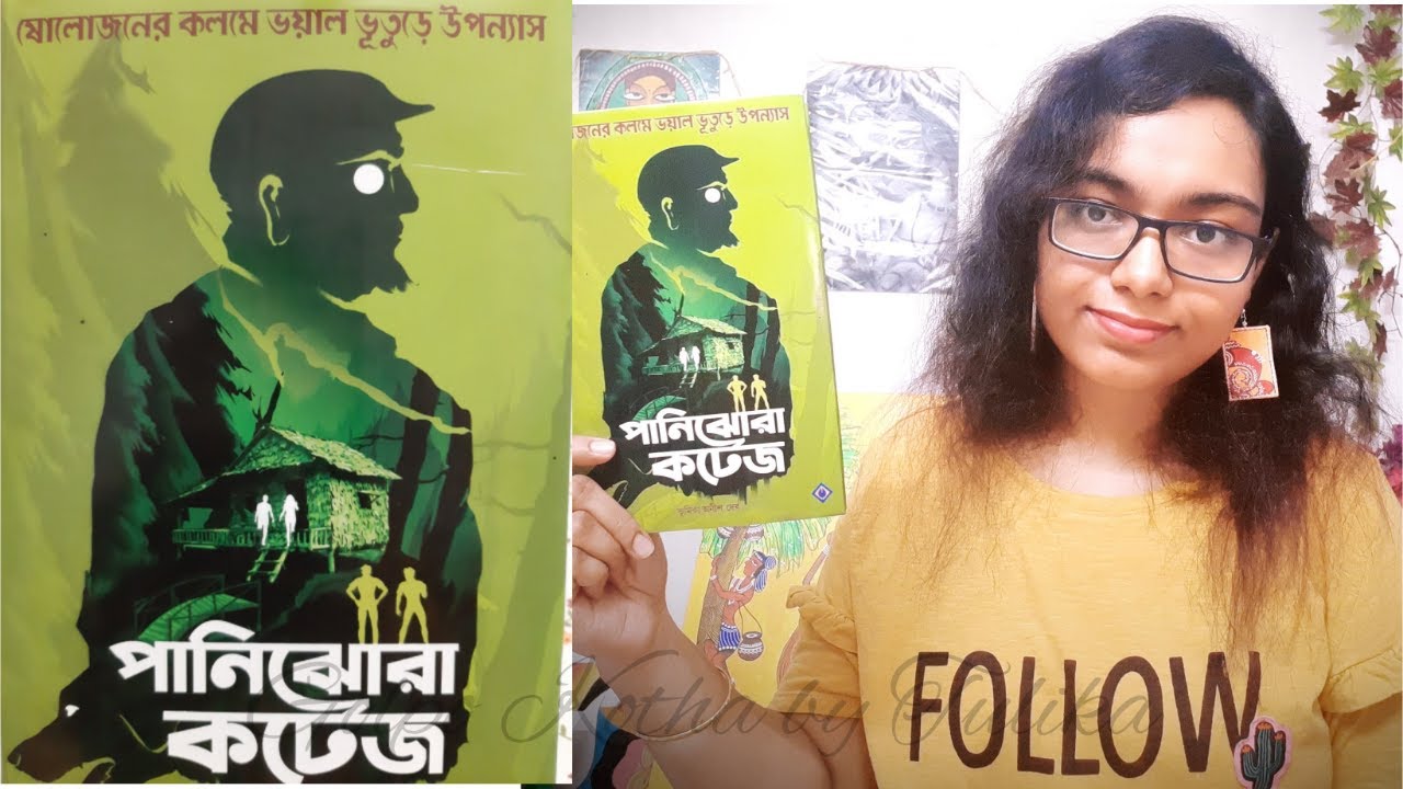 I bought Panijhora Cottage - A Thilling Horror Novel || Bengali books ...