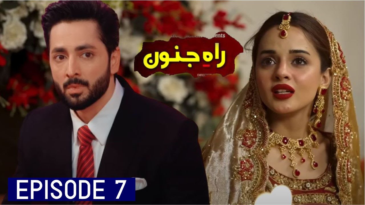 Rah e Janoon Episode 7 Teaser full story | Rahe Janoon Episode 6 Promo ...