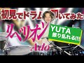 Ado リベリオン 歌詞&動画視聴 - 歌ネット