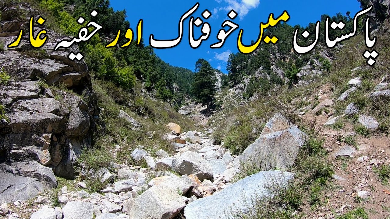The Coldest And Amazing Cave In Pakistan | Underground Travel - YouTube