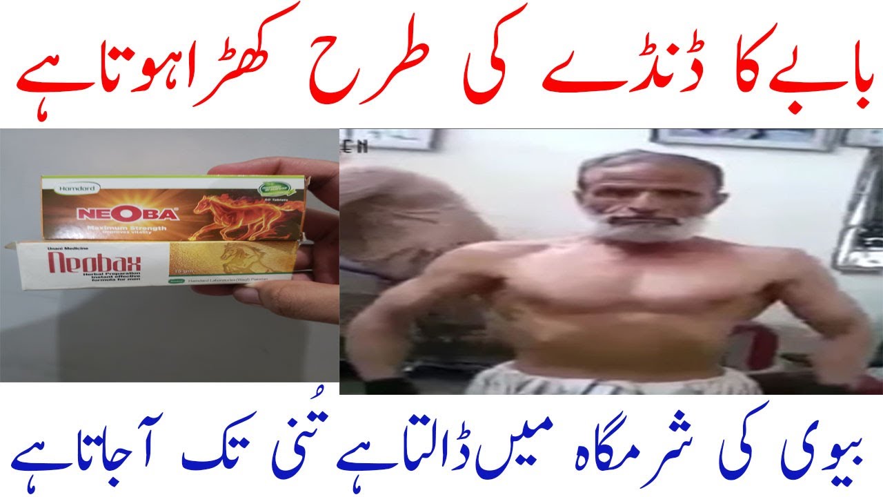 Top Foods For Muscle Mass l Old Age Body Builder l Neoba Tablets l ...