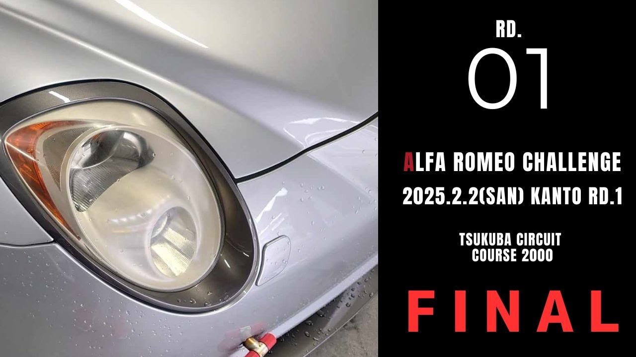 ALFA ROMEO CHALLENGE 2025 Kanto Rd.1 20250202 MiTo Final - YouTube