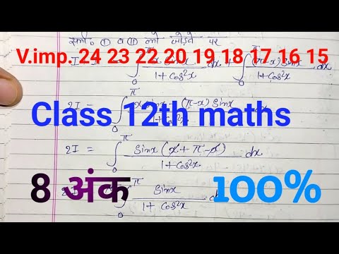 Class 12 Maths | Board Exam 2025 | Most Important Questions | 8 Marks ...