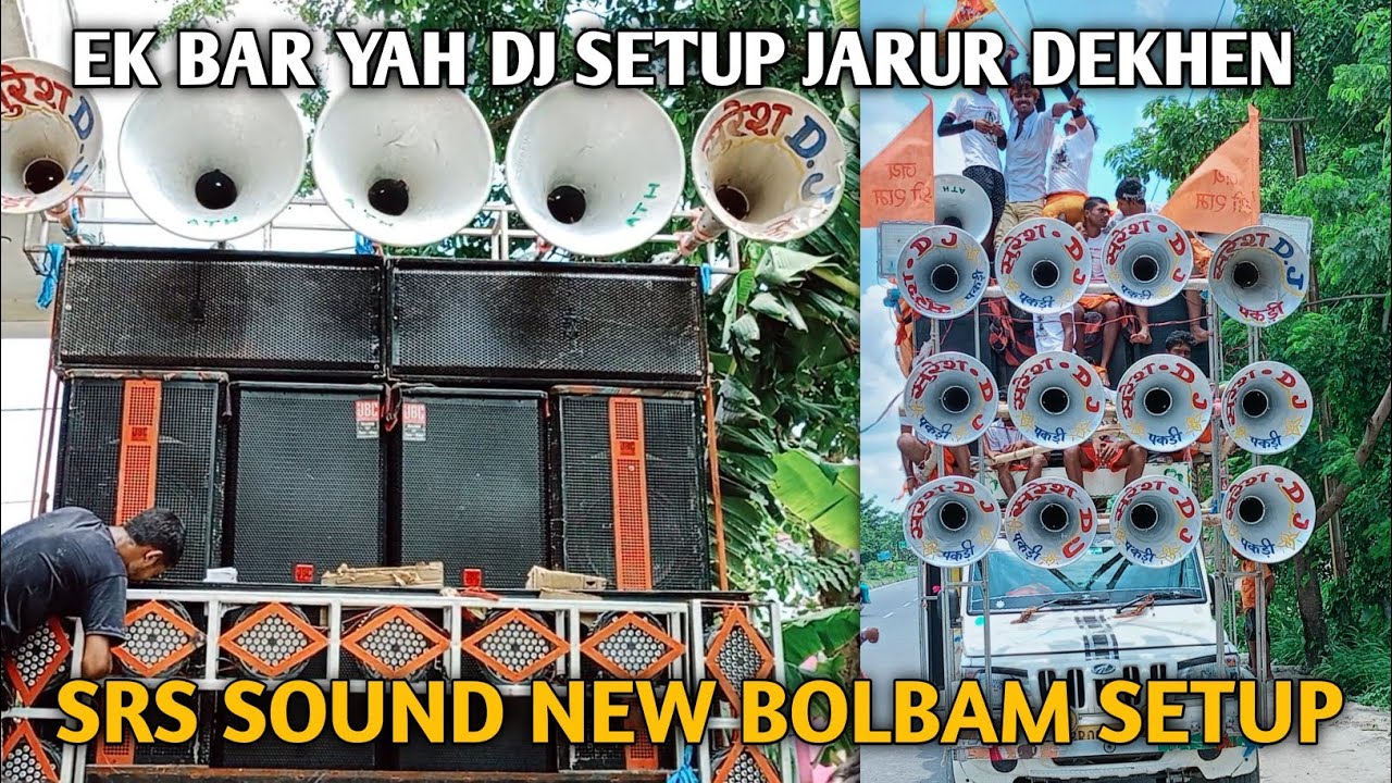 😱 Ek bar yah DJ setup jarur dekhen ll SRS Sound bol bam DJ setup 😱 - YouTube