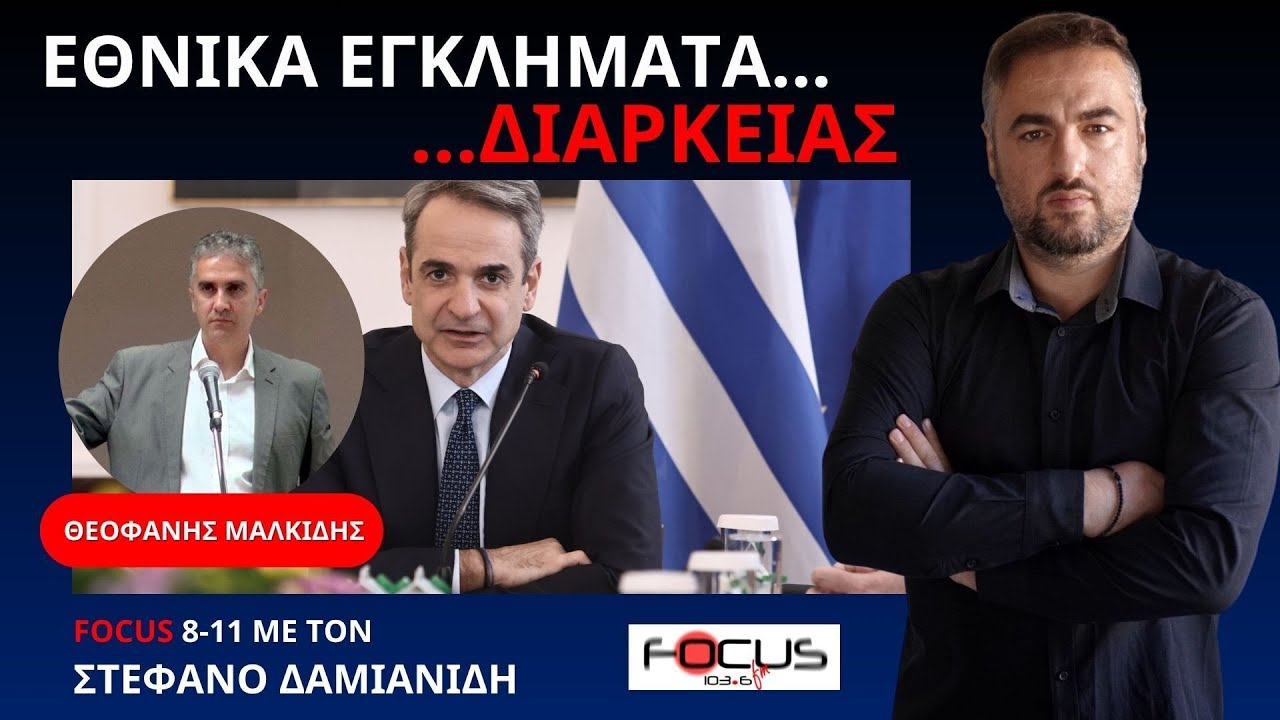 ΑΠΟ ΤΙΣ ΠΡΕΣΠΕΣ ΣΤΟ ΑΙΓΑΙΟ ΚΑΙ ΤΟ ΔΗΜΟΓΡΑΦΙΚΟ, Η ΧΩΡΑ ΒΡΙΣΚΕΤΑΙ ΣΕ ...