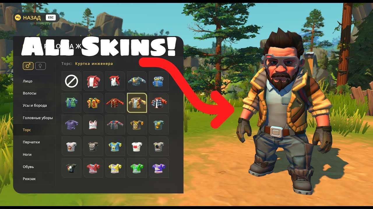 🔥 All Skins! | Как в игре Scrap Mechanic получить все скины за 2 минуты ...