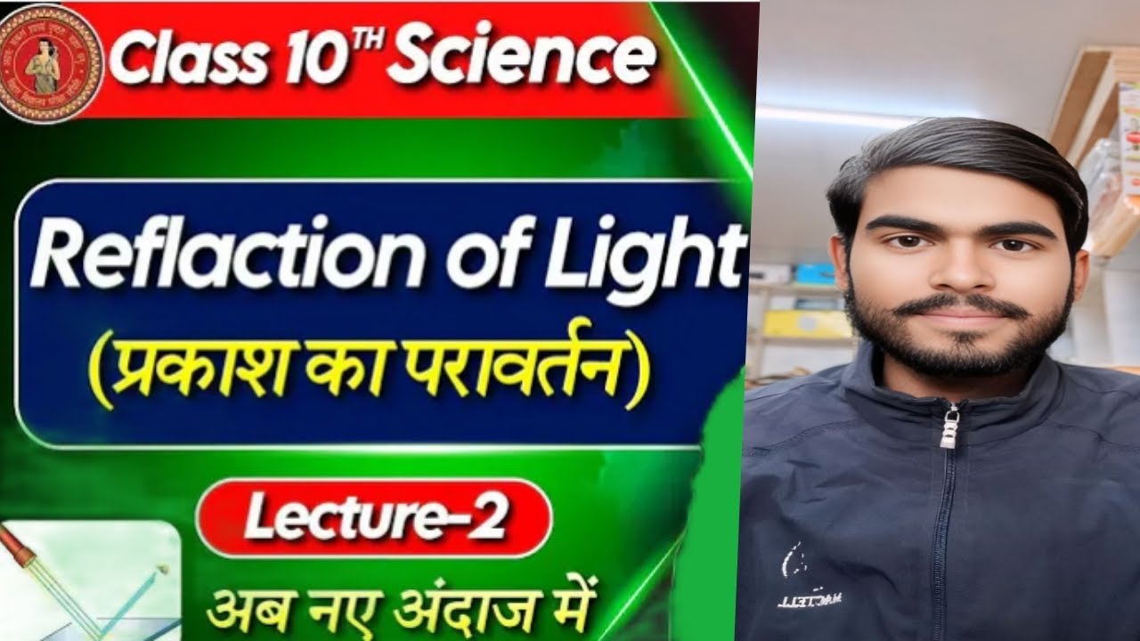 Physics 1st chapter (light)by Deepak sir - YouTube