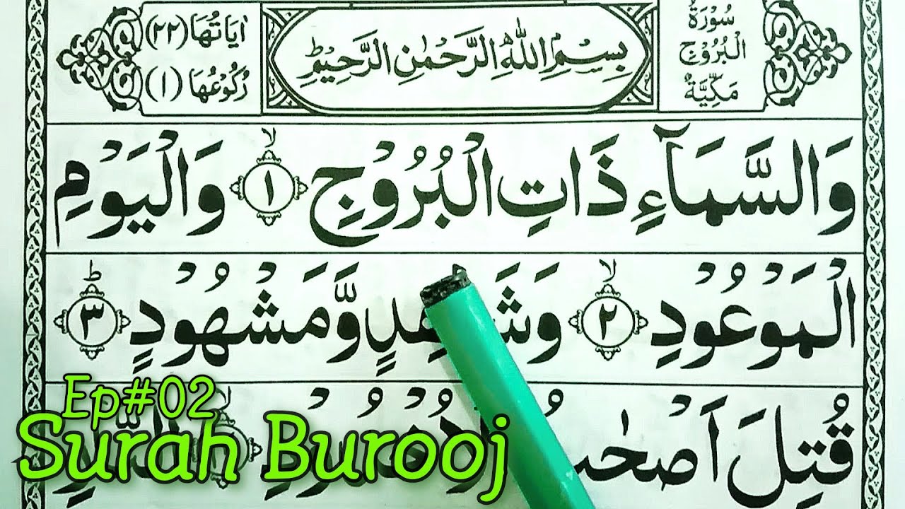 Surah Al Burooj { Learn Surah Burooj Word By Word } Read Online Quran