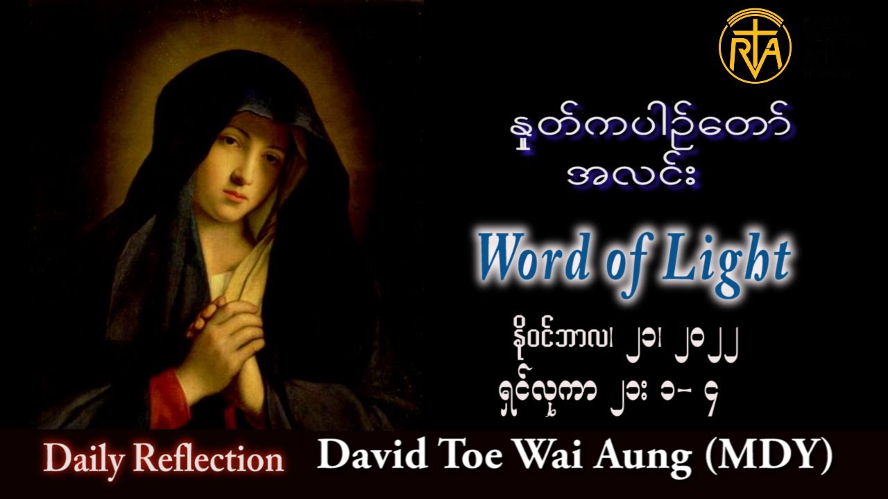 Word of Light Nov 21 2022 - YouTube