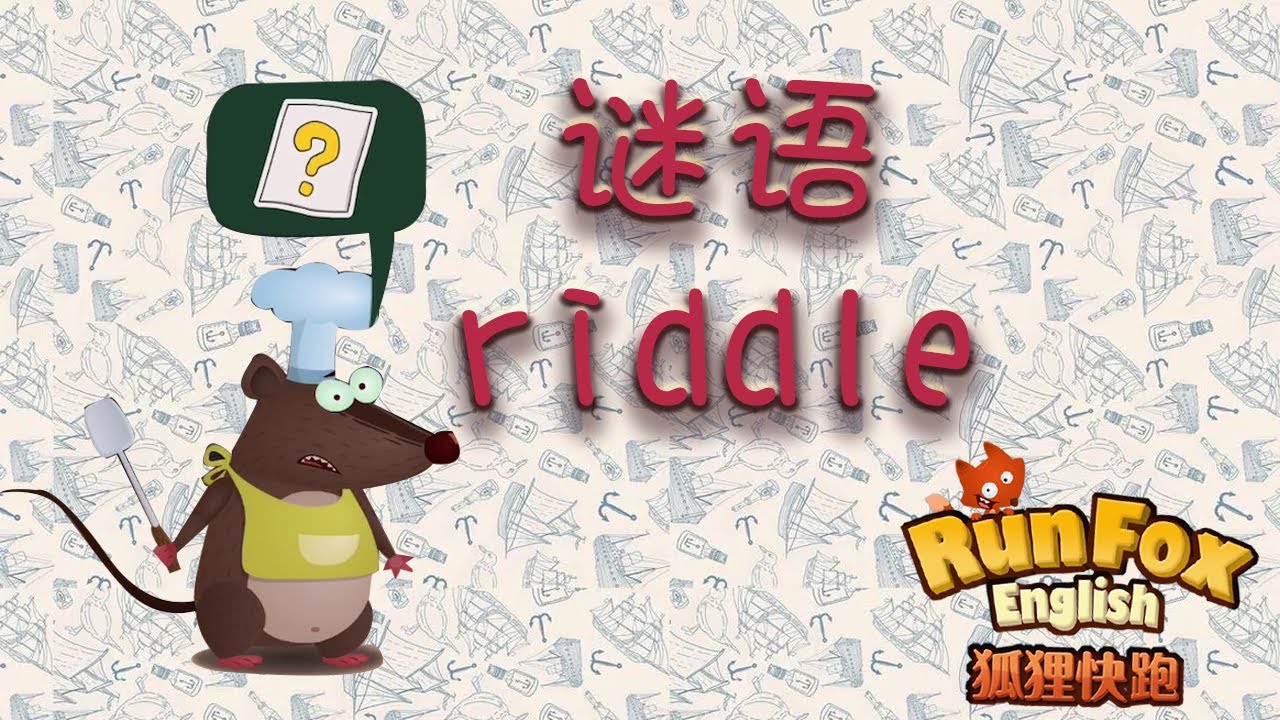 【Bilingual Version】 Run Fox | Season 1|EP016【Riddle】|English for ...
