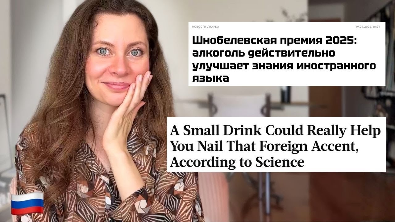 Learn Russian with News: Does Alcohol Really Help You Speak Better? (Ig ...