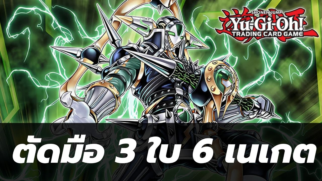 yugioh psy frame lord omega เเละผองเพื่อนสอนคอมโบสุ่มทิ้งมืออีกฝ่าย ...