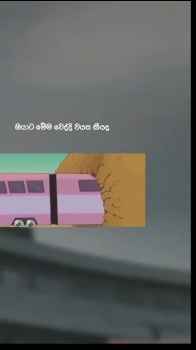 කමෙන්ට් එකක් දාන්න බලන්න කට්ටිය 😁😁 Love Remix Sad Song Duet Music Romanticsong
