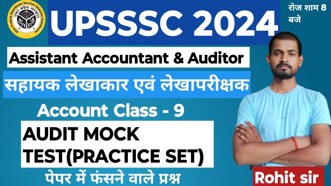 upsssc assistant accountant & auditor class||audit practice set-9 ...