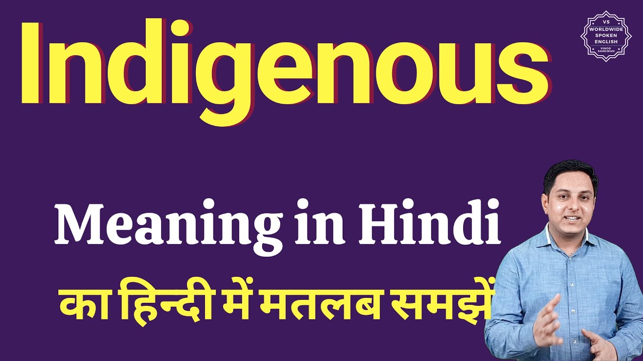 Indigenous Meaning In Hindi Indigenous Explained