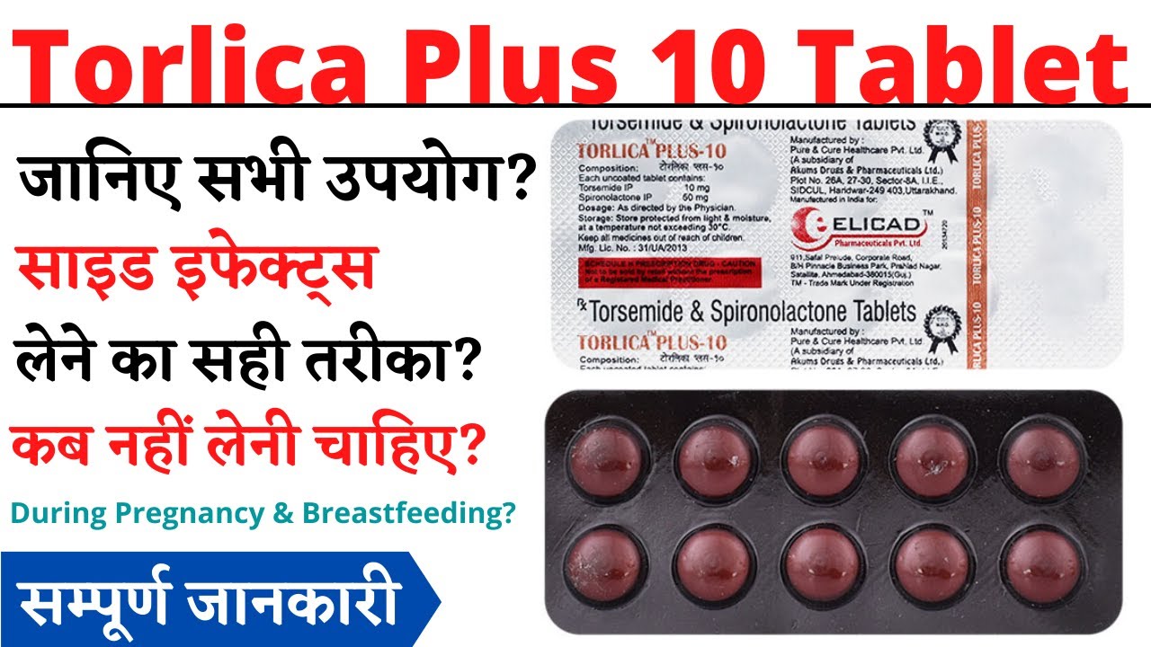 Torlica Plus 10 Tablet Uses & Side Effects in Hindi, Torlica Plus 10 ...