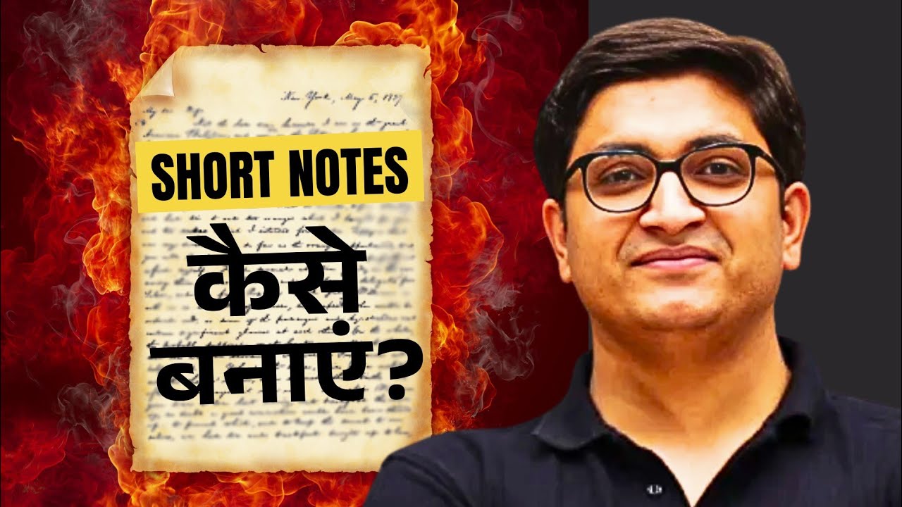 Best Way to make Short Notes ! IIT-JEE | Study Juniors - YouTube