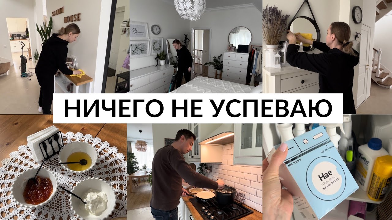 🫣ЗАПУСТИЛА ДОМ| лучшая мотивация на быструю уборку, купили мангал, муж ...