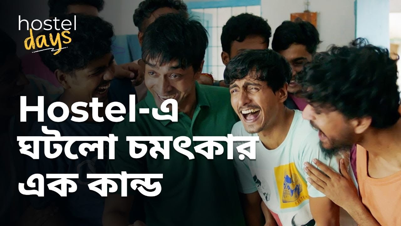 Hostel-এ ঘটলো চমৎকার এক কান্ড | Hostel Days | Comedy Scene | Bengali Web Series | hoichoi - YouTube