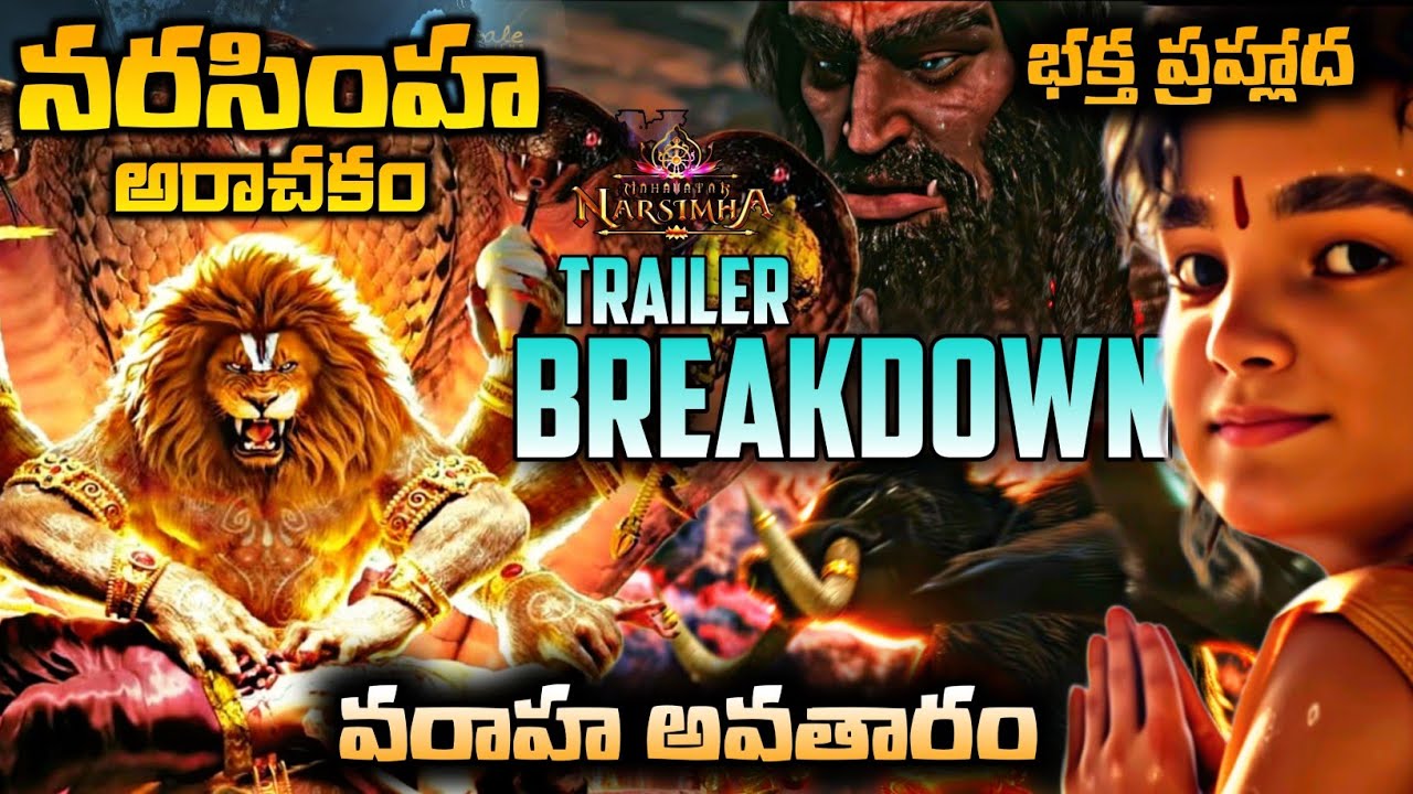 Maha Avatar Narsimha Official Trailer Breakdown In Telugu - YouTube