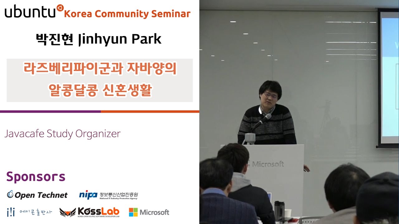 라즈베리파이군과 자바양의 알콩달콩 신혼생활 (부제 : 하드웨어 그런거 잘 몰라요.) | 박진현 Jinhyun Park | 2016.12 - YouTube