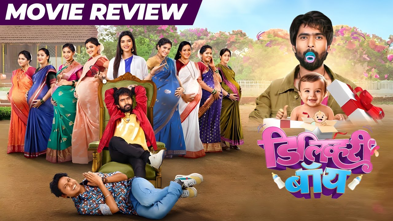 Delivery Boy( डिलिव्हरी बॉय ) Movie Review |Prathamesh P, Ankita.L.P & Pruthvik Pratap |9th feb ...