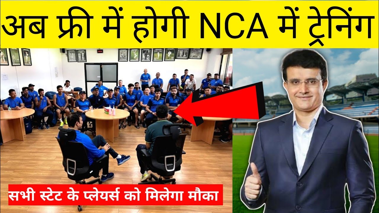 Registration Free NCA Cricket Academy Bangalore L National Cricket registration-free-nca-cricket-academy-bangalore-l-national-cricket