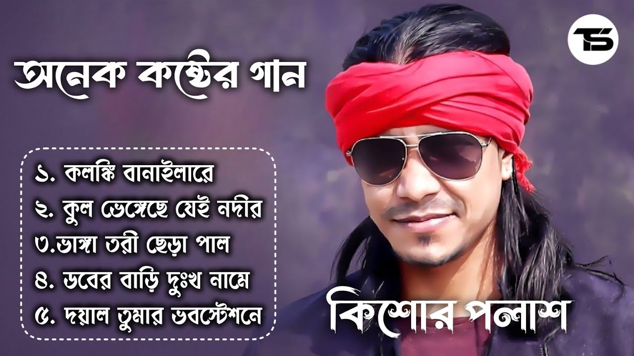 Best Collection OF FA SUMON | Super Hits Album | Audio Jukebox | Bangla ...