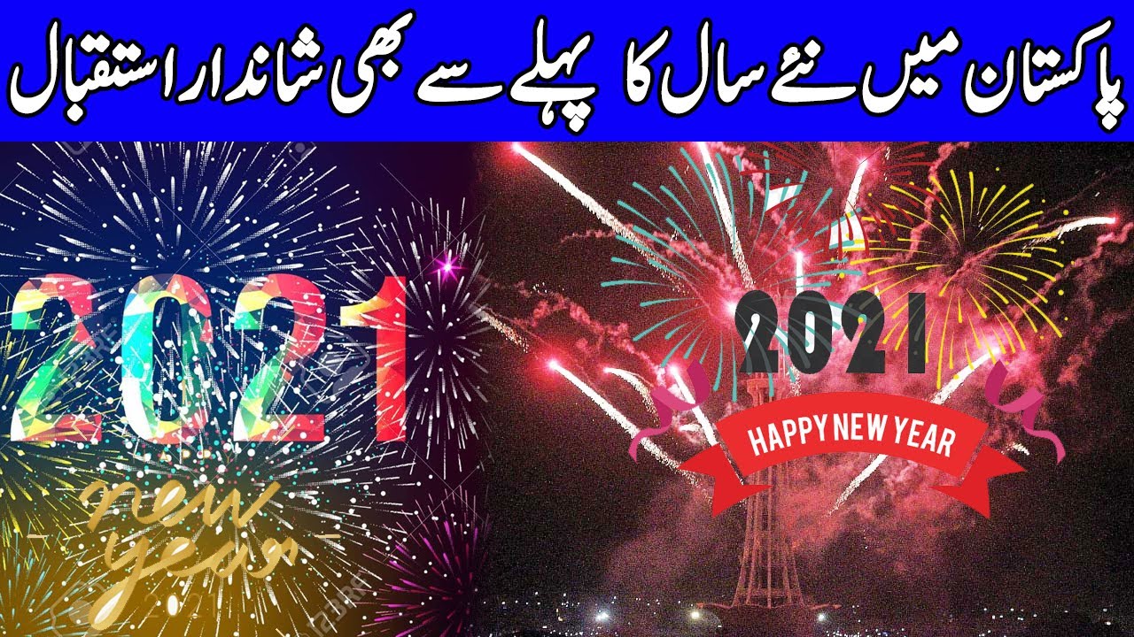 Pakistan Celebrates New Year | Happy New Year | Welcome 2021 | 1 ...