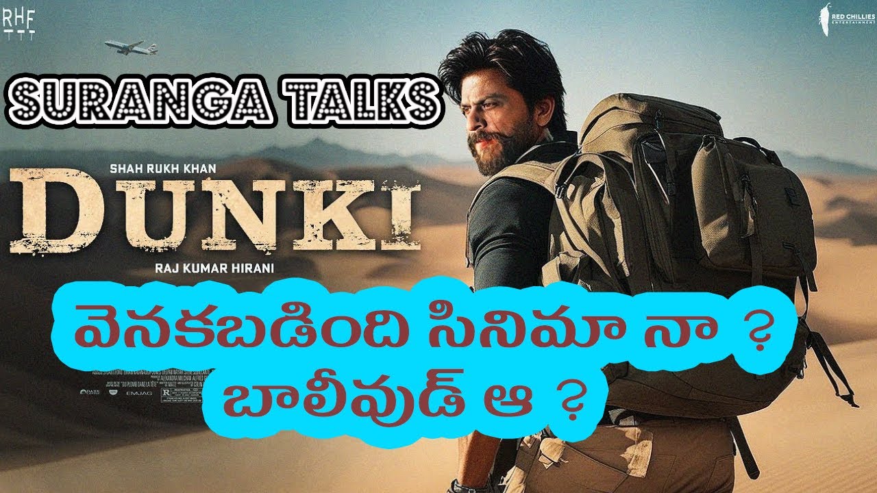 Dunki | Bollywoods Donkey Route? |SURANGA TALKS - YouTube