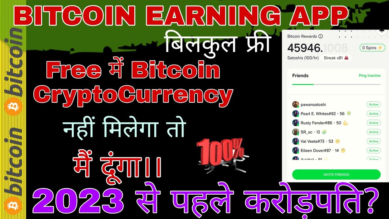 $200/महिने/Earn Free Bitcoin From your phone/How to withdraw bitcoin ...