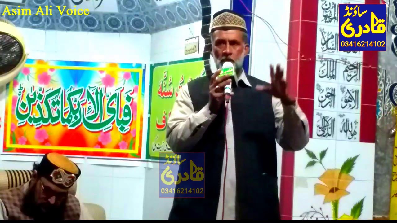 Akhtar Ali khaki new naat sharif 2020 by qadri sound dudhochak - YouTube