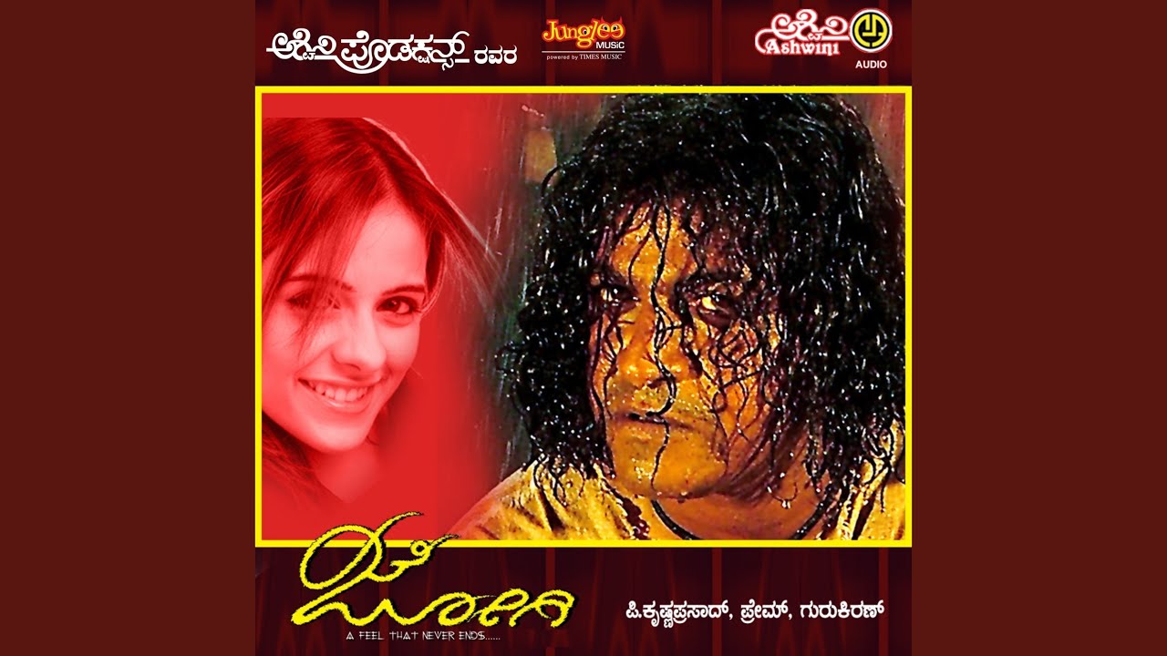 Yelumale Malere - YouTube