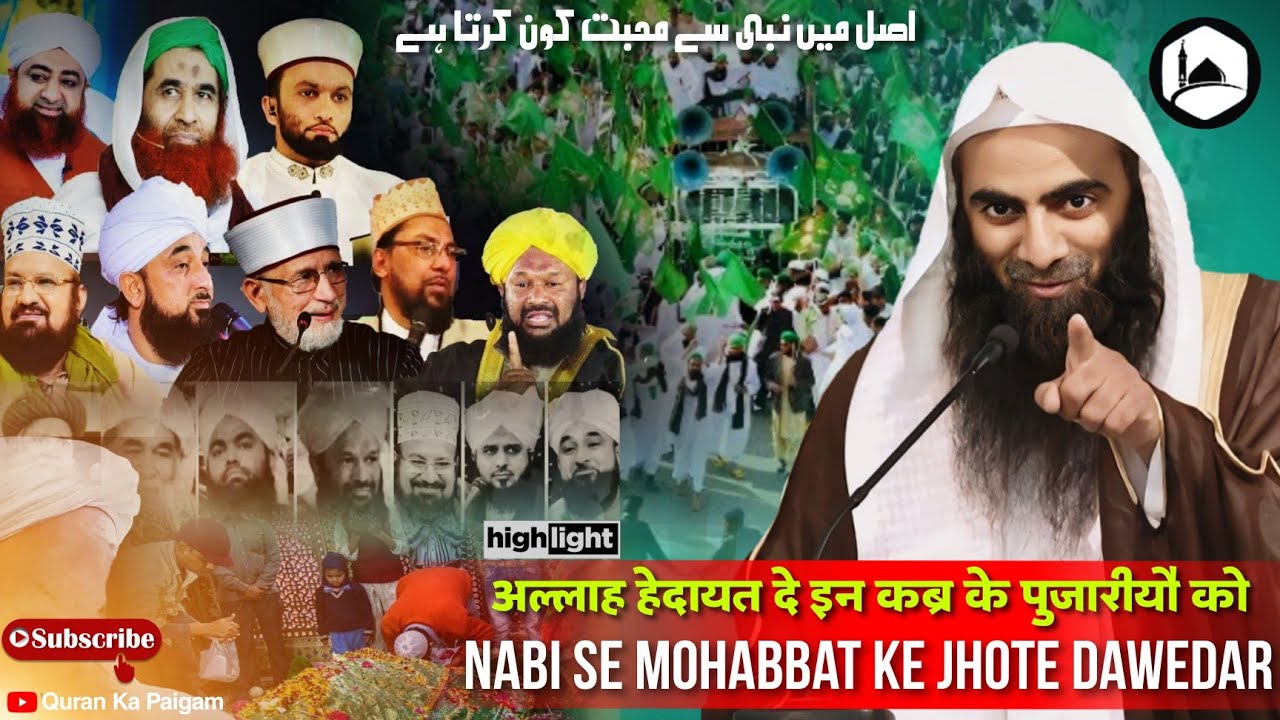 Nabi Se Mohabbat Ke Jhote Dawedar Kaun Shaikh Tauseef Ur Rahman New ...