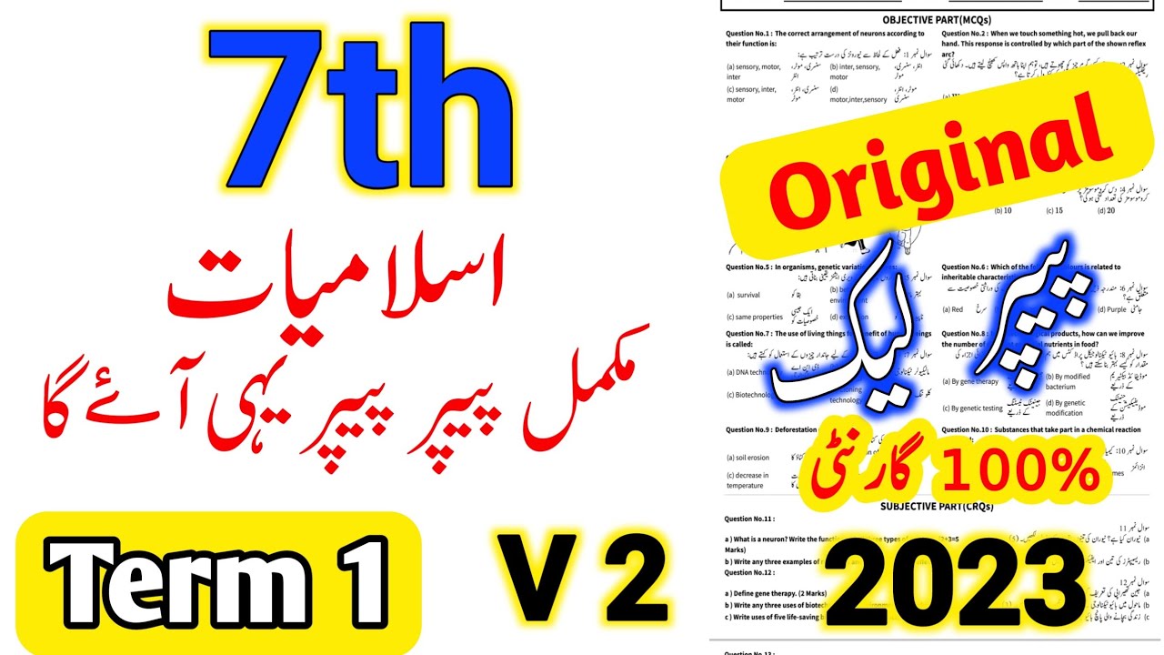7th islamiyat original paper 2023| 7th class First Term paper 2023 ...