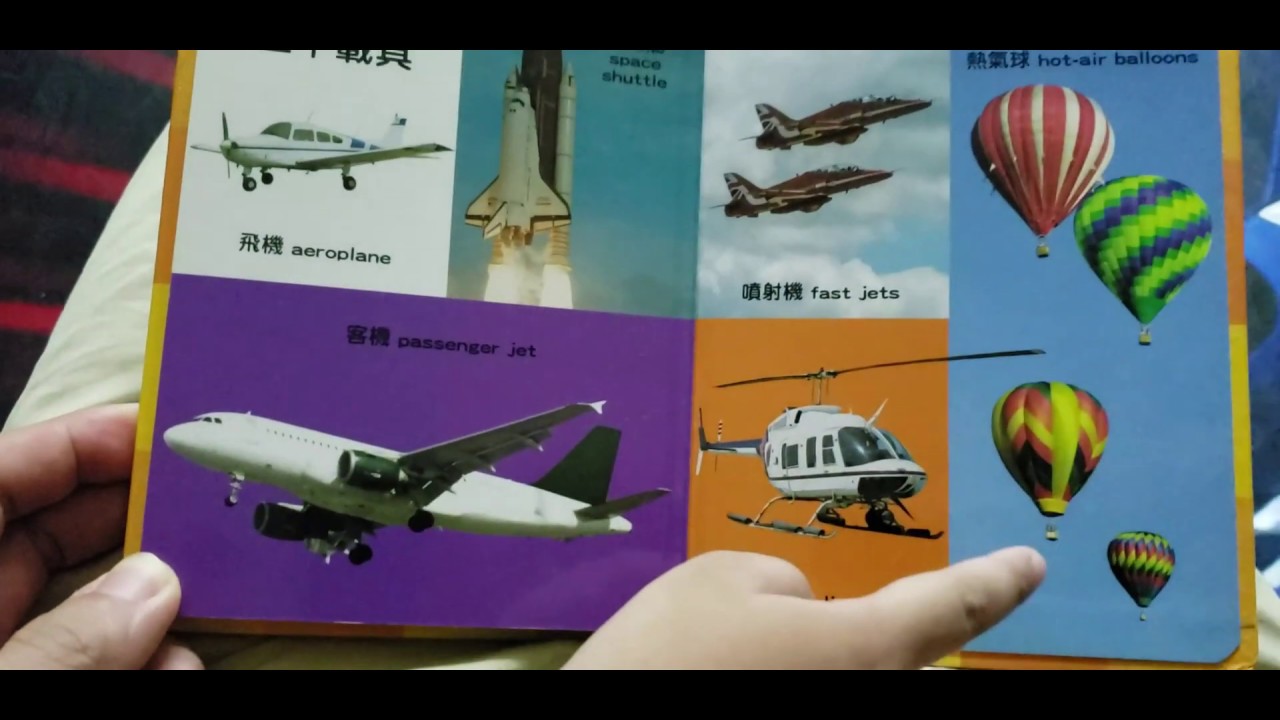 Reading First 100 Vehicles Picture Book - YouTube