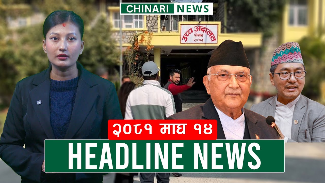 Todays Top Chinari Headlines | 14 Magh 2081 | Chinari News - YouTube