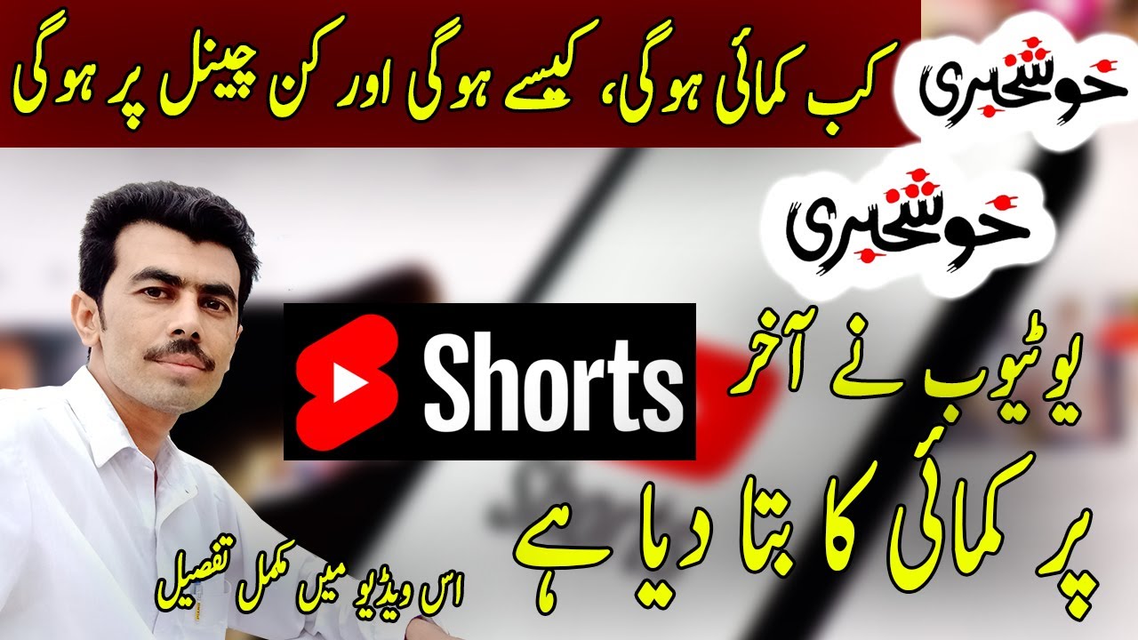 short video fund add in youtube - Youtube Short Video Monetization ...